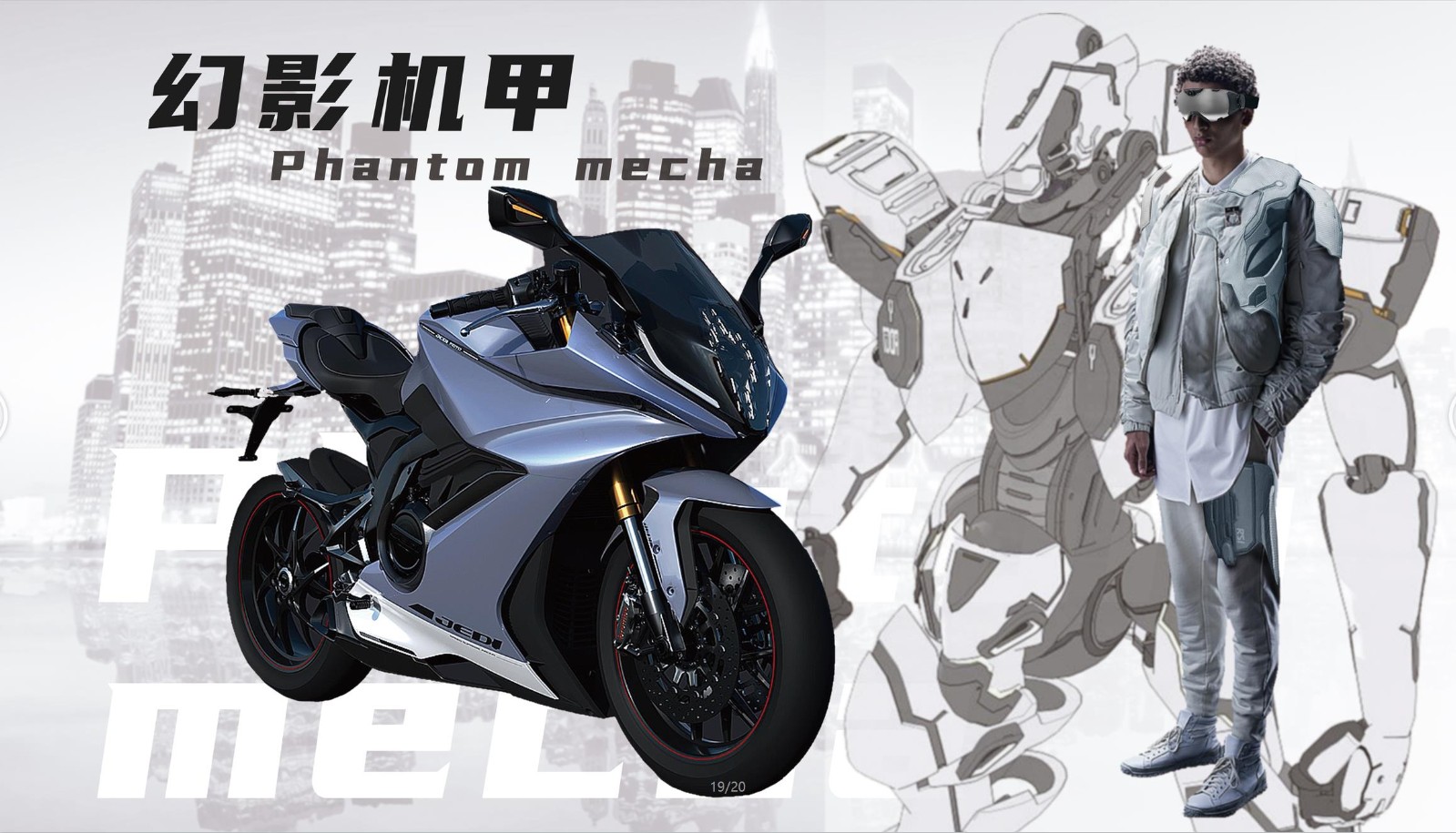 济南杰迪机车科技有限公司